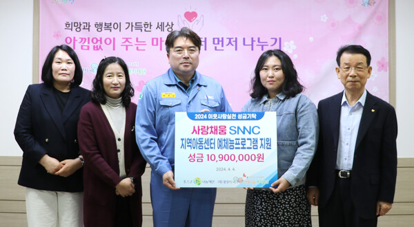 사랑채움 SNNC, 예체능 프로그램비 지원