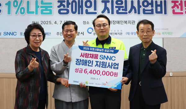 사랑채움 SNNC, 재가장애인 지원